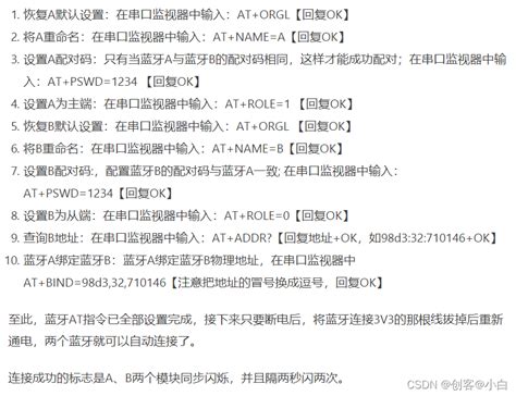 Arduinomixly蓝牙主从配对通信mixly没有蓝牙 Csdn博客