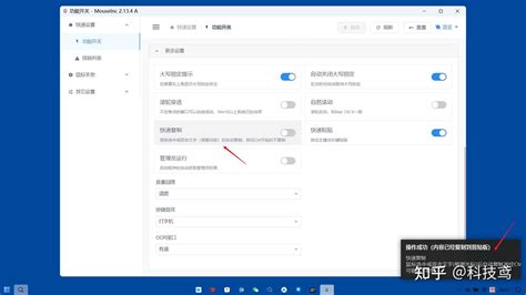 解决 mouseinc 设置界面无法打开和ocr错误无法使用问题！ 知乎
