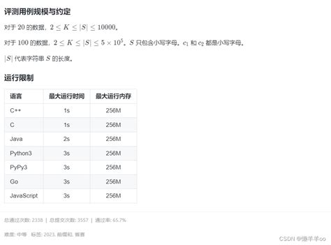 蓝桥oj3514 子串简写 暴力 二分 csdn博客