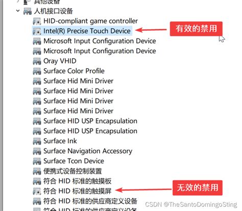 微软surface laptop禁用触摸屏（win10、设备管理器） 微软笔记本laptop触摸屏关闭设置 csdn博客