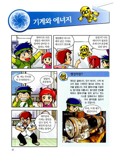 알라딘 미리보기 Why 핵과 에너지