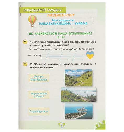 Я досліджую світ 1 клас НУШ Робочий зошит Частина 2 Грущинська І В Оріон купити оптові ціни