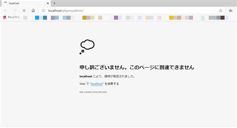 Xamppが起動しているが、phpmyadminにアクセスできない Men Of Letters（メン・オブ・レターズ） 論理的思考