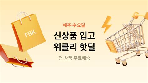 패션 바이 카카오 홈