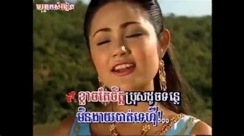 ជេីងមេឃពណ៌ស សុិន សុីសាមុត ប៉ែន រ៉ន Youtube