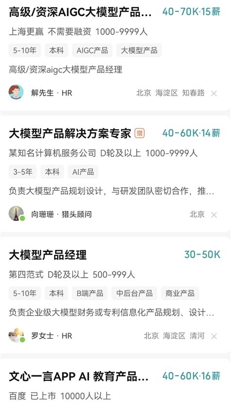 大模型产品经理面试宝典：aigc领域32个高频问题深度解析