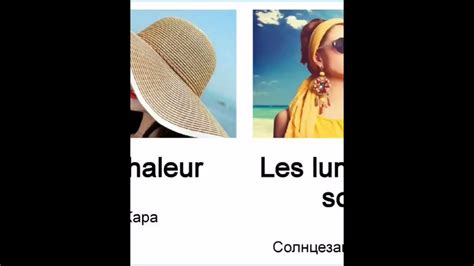 Десять слов на французком Youtube