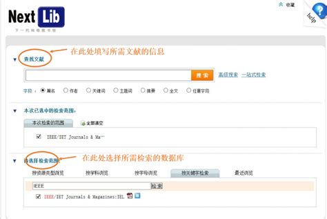 ieee数据库 图书馆