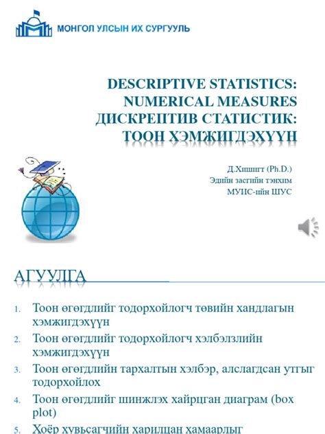 Lecture 4 5 Numerical Descriptive Measures Pdf