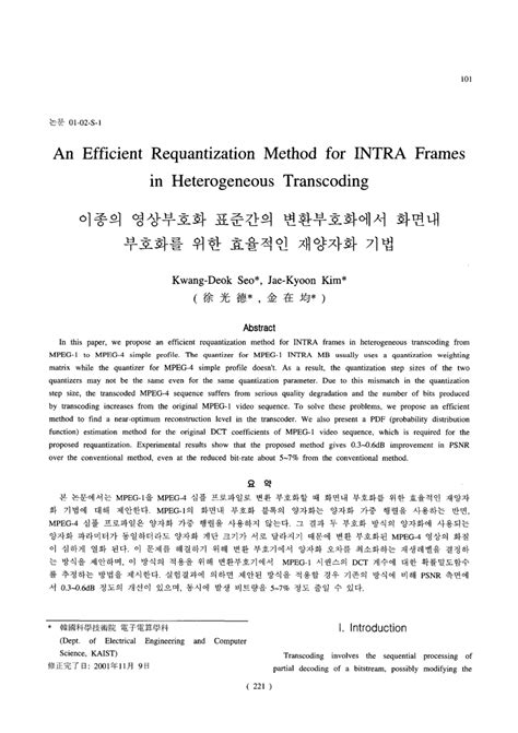 Pdf Efficient Requantization Method For Intra Mb In Heterogeneous