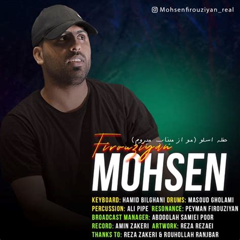 محسن فیروزیان مو از میناب میروم ⋆ Bastakmusic بستک موزیک