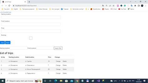 Github Alexeianikeicik Web Api Core Crud Rest Api Booking Trips Javascript Entityframework