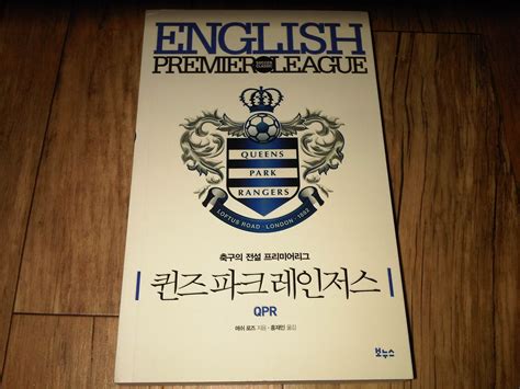 퀸즈파크 레인저스