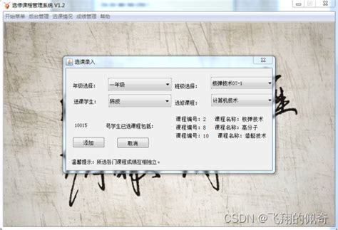 基于java Swing和mysql实现的学生选课成绩信息管理系统（源码数据库er图文档运行指导视频） 阿里云开发者社区