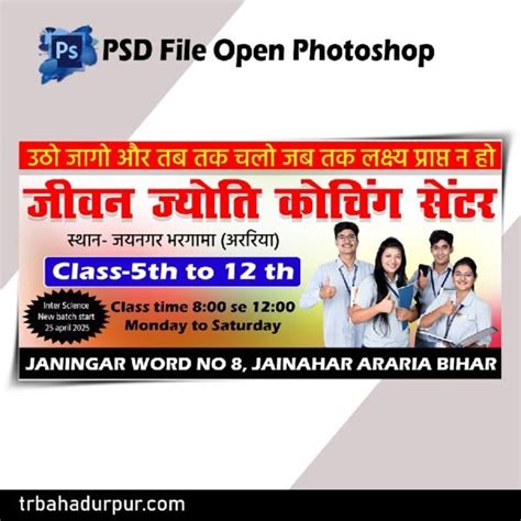 Coaching Classes Banner Design Psd File