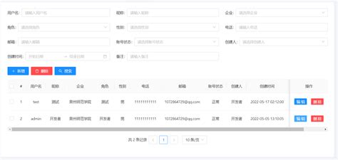 介绍 Lia后台管理系统