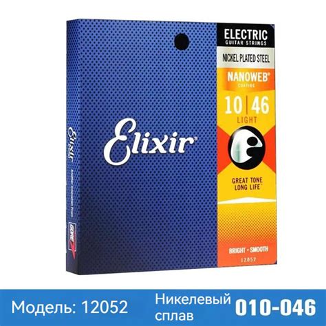 Струны для гитары для электрогитары комплект из 6 струн никелированная сталь Super Light