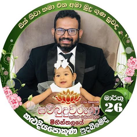 සසුන් කෙත අස්වද්දමු හිමිදිරි උදෑසන සුන්දර මීමුරේ ගම්මානයේදී සසුන් කෙත අස