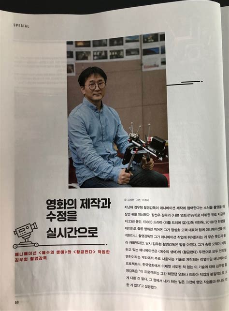 씨네21 5월호 특집 게임이 영화를 바꾼다에 Unreal Engine Korea 언리얼 엔진