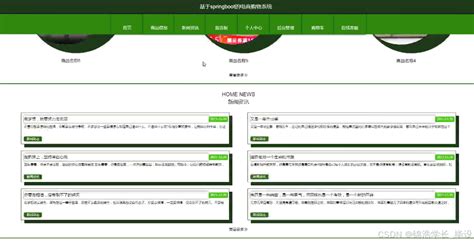 基于nodejs vue基于的电商购物系统[开题 源码 程序 论文]计算机毕业设计 电商网站模板源码基于node csdn博客