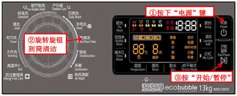 飞利浦洗衣机图标解释 洗衣机图标解释 三星洗衣机图标全解 第3页 大山谷图库