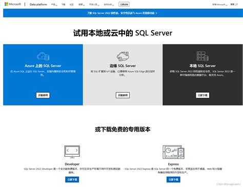 Window10安装sql Serverwindows安装sqlserver Csdn博客