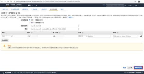快速指南：创建aws ec2实例的全流程 csdn博客