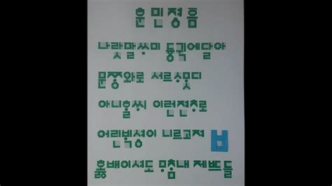 나눔의종이접기 한글종이접기ㅃ Korean Alphabet Youtube