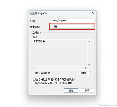 arcgis 线要素shp数据处理 arcgis点转线 csdn博客