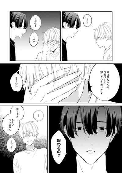 Sonochigai Desu Nhentai Hentai Doujinshi And Manga