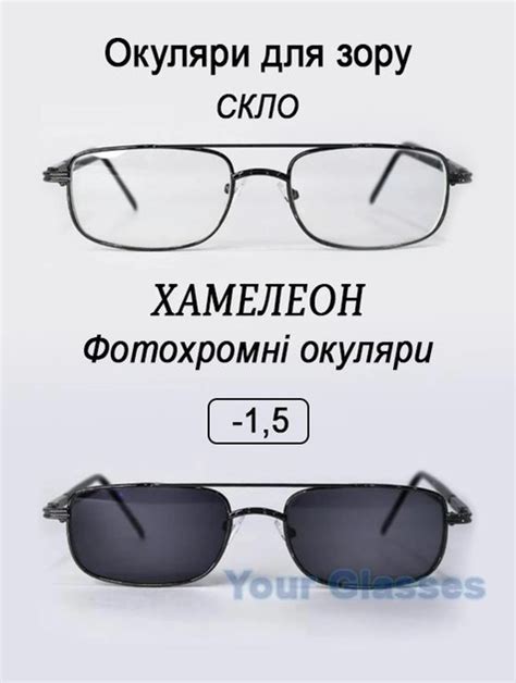 Очки с диоптрией Myglass стекло фхс 9882 -1.5 от продавца: Your glasses ...