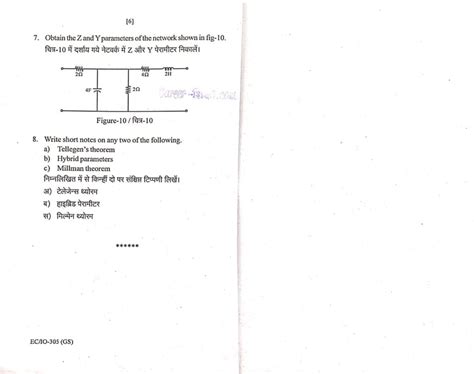 Rgpv Previousold Year Question Paper Ec 305 Network Analysis Btech
