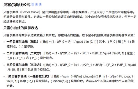 贝塞尔曲线方程 插值算法的完美解释（附matlab完整代码） 腾讯云开发者社区 腾讯云