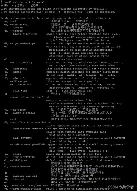 linux 常用命令、通配符、重定向 杂学者的博客 csdn博客 通配符重定向