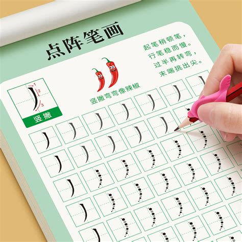 笔画笔顺练字帖小学生控笔训练字帖幼小衔接描红本幼儿园练字本练字入门学前幼升小偏旁部首一年级每日一练练习大班专用1 6年级 虎窝淘