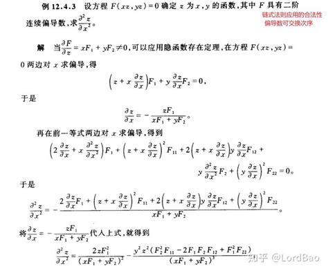 【数学分析笔记】12 4 隐函数 知乎