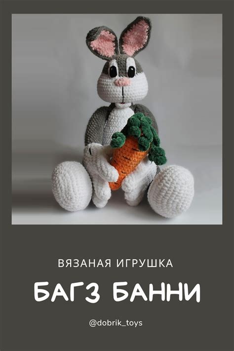 Большая плюшевая игрушка Багз Банни игрушка заяц игрушка кролик с морковкой вязаная игрушка