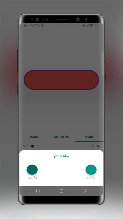دانلود برنامه اسکچ یو آی برای اندروید مایکت