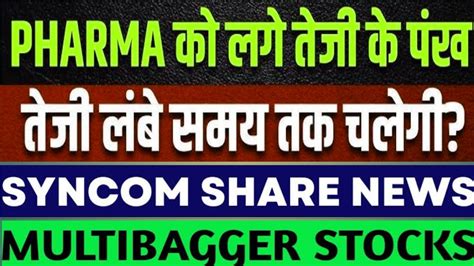 Syncom Formulations Latest News Syncom Formulations Share News Youtube