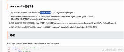 第28天：web开发 Php应用andcookie脆弱andsession固定andtoken唯一and身份验证and数据库通讯第28天web开发 Php应用