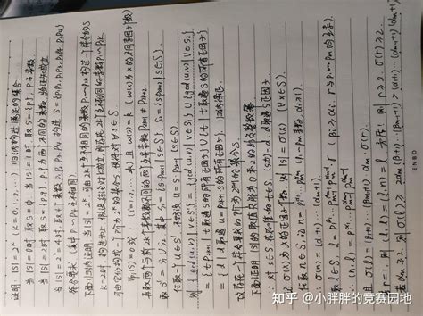 数论训练题（7）：挺组合化的一道数论题 知乎