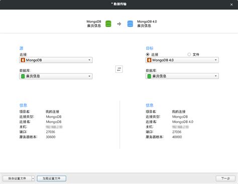 Navicat for MongoDB MongoDB 数据库管理和开发工具