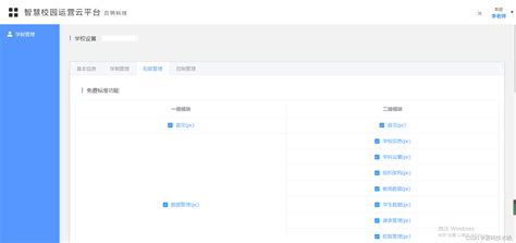 Springboot智慧校园电子班牌统一管理平台源码校园班牌 管理系统 源码下载 Csdn博客