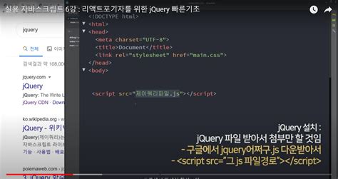 jquery
