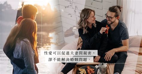 丈夫於交友app結識女生？了解婚姻問題核心，別淪為「床上解碼器」！ 古錦榮 性治療師手記 sex and love diva