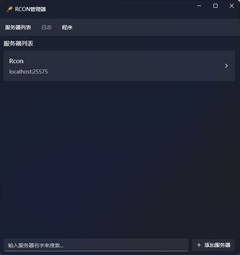 Github Zkhssbnectarrcon 使用wpf开发的rcon管理器支持多个服务器的管理多语言切换