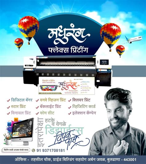 Dipak Fase On Instagram Flex Printdesign Baneer Mh28 Buldhana