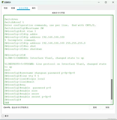 Cisco Packet Tracer（思科）通过telnet或ssh远程管理交换机cisco Packet Tracer Ssh命令 Csdn博客
