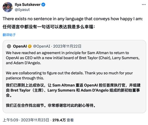 资讯评论 Openai 首席科学家 Ilya Sutskever 宣布离职 Oschina 中文开源技术交流社区