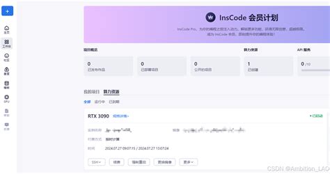 如何在inscode服务器上部署项目 inscode ide 如何部署本地大模型 csdn博客